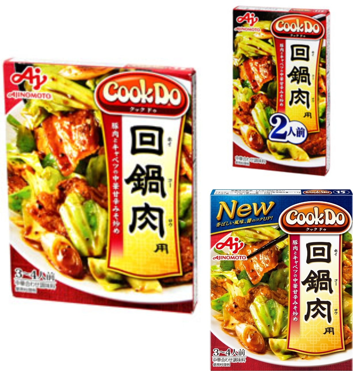 【高評価】味の素 Cook Do 回鍋肉用 箱50gのクチコミ・評価・商品情報【もぐナビ】