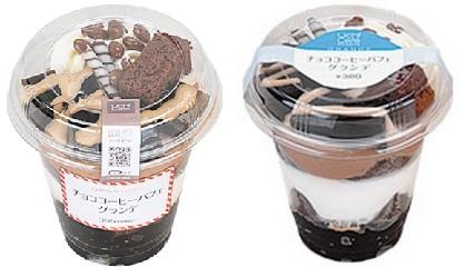 【中評価】ローソン Uchi Cafe’ SWEETS チョココーヒーパフェグランデの感想・クチコミ・カロリー・値段・価格情報【もぐナビ】