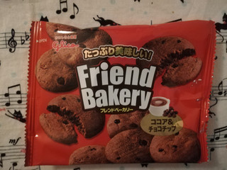 中評価】江崎グリコ フレンドベーカリー ココア＆チョコチップの感想