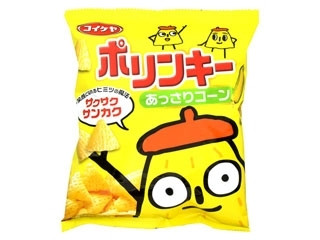 【中評価】湖池屋 ポリンキー あっさりコーン 袋60g(製造終了)のクチコミ・評価・商品情報【もぐナビ】