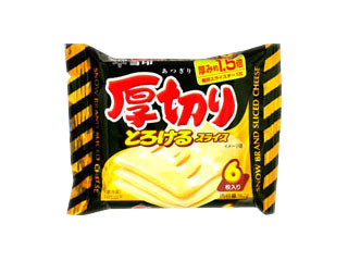 【高評価】「なんにでもあいます！ - 雪印 厚切りとろけるスライス」のクチコミ・評価 - たーさんさん