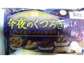 高評価】ブルボン 今夜のくつろぎミックス チーズ＆スパイス仕立ての