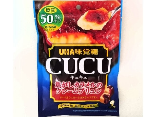 【中評価】UHA味覚糖 CUCU 焦がしカラメルのクレームブリュレ 袋75gのクチコミ・評価・商品情報【もぐナビ】