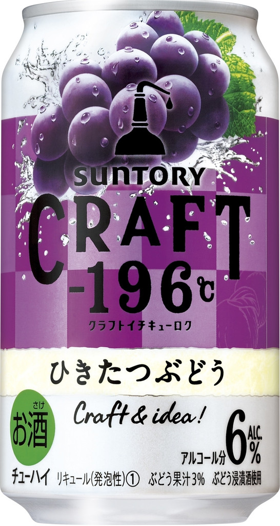 【中評価】「ぶどう感はありました。 - サントリー CRAFT‐196℃ ひきたつぶどう」のクチコミ・評価 - きだっちさん